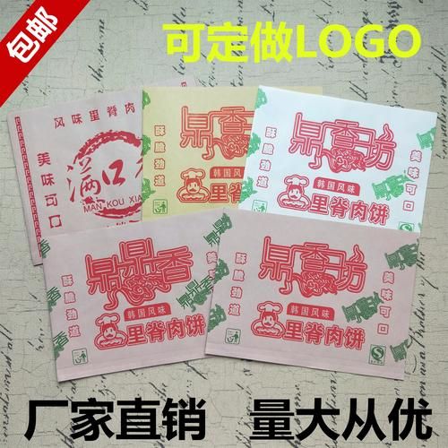 里脊肉饼防油纸袋厂家哪家好_防油纸袋定制多少钱-第1张图片-山城妙识 里脊肉饼防油纸袋厂家哪家好_防油纸袋定制多少钱-第1张图片-山城妙识