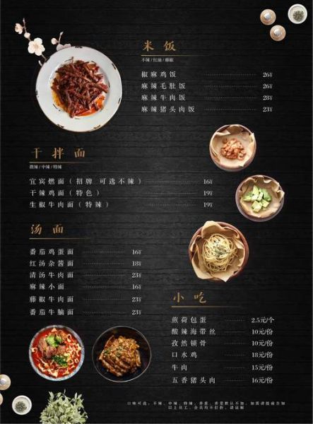 美食菜单名称大全_如何取菜名更吸引人-第1张图片-山城妙识 美食菜单名称大全_如何取菜名更吸引人-第1张图片-山城妙识