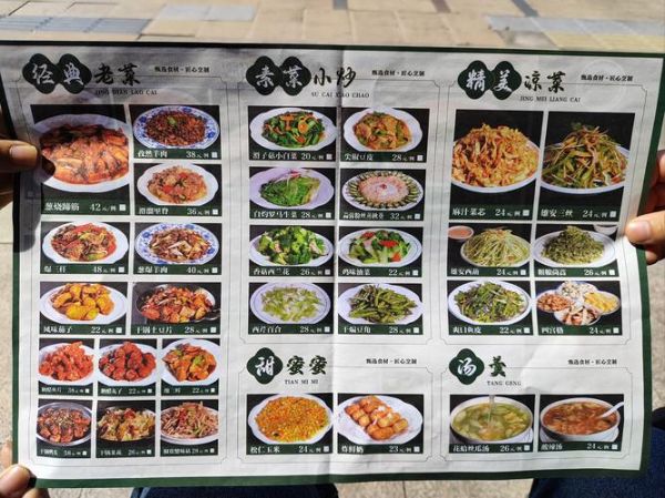 美食菜单名称大全_如何取菜名更吸引人-第2张图片-山城妙识 美食菜单名称大全_如何取菜名更吸引人-第2张图片-山城妙识