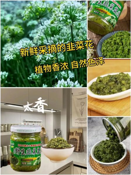 韭菜花怎么腌制好吃_韭菜花腌制配方-第3张图片-山城妙识 韭菜花怎么腌制好吃_韭菜花腌制配方-第3张图片-山城妙识