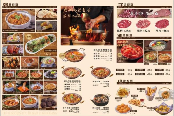 美食菜单名称大全_如何取菜名更吸引人-第3张图片-山城妙识 美食菜单名称大全_如何取菜名更吸引人-第3张图片-山城妙识