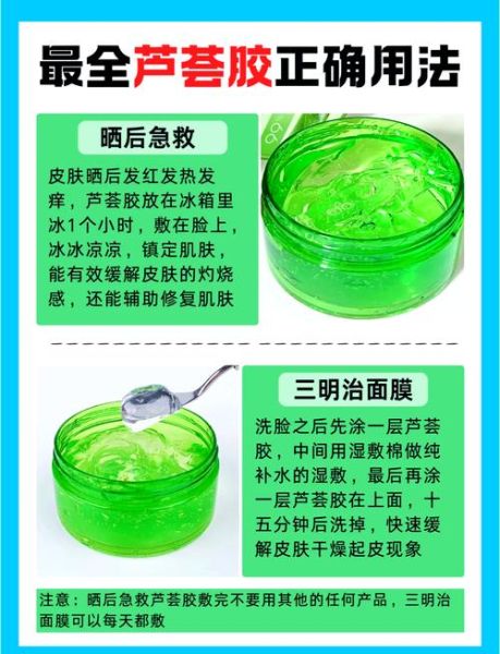 芦荟胶可以天天抹在脸上吗_长期用芦荟胶对皮肤好吗-第1张图片-山城妙识 芦荟胶可以天天抹在脸上吗_长期用芦荟胶对皮肤好吗-第1张图片-山城妙识