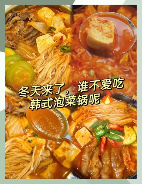 韩国泡菜锅怎么做_正宗泡菜锅配方-第3张图片-山城妙识 韩国泡菜锅怎么做_正宗泡菜锅配方-第3张图片-山城妙识