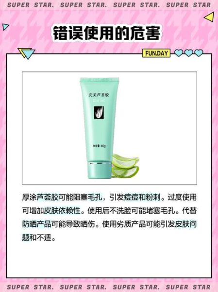 芦荟胶可以天天抹在脸上吗_长期用芦荟胶对皮肤好吗-第2张图片-山城妙识 芦荟胶可以天天抹在脸上吗_长期用芦荟胶对皮肤好吗-第2张图片-山城妙识