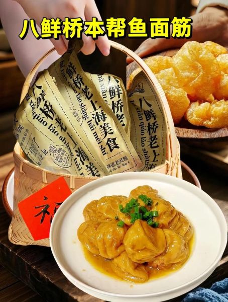 鱼面筋的做法_鱼面筋的配方-第1张图片-山城妙识 鱼面筋的做法_鱼面筋的配方-第1张图片-山城妙识