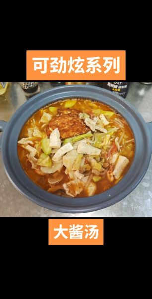 大酱汤怎么做_韩国大酱汤正宗材料有哪些-第3张图片-山城妙识 大酱汤怎么做_韩国大酱汤正宗材料有哪些-第3张图片-山城妙识