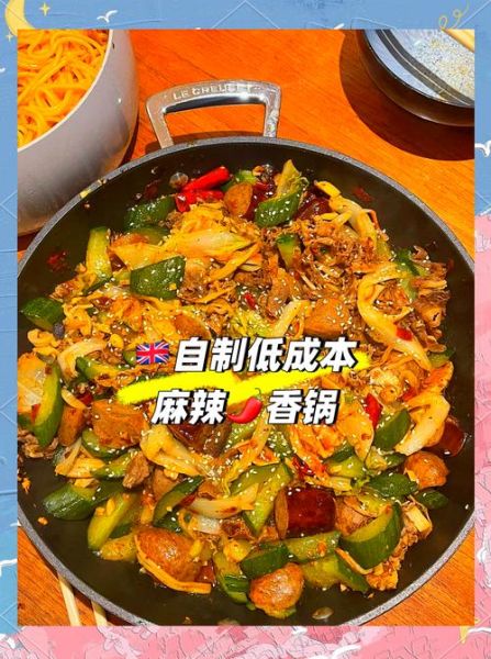 麻辣香锅怎么做_家庭版做法教程-第2张图片-山城妙识 麻辣香锅怎么做_家庭版做法教程-第2张图片-山城妙识