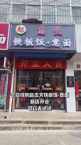 铁板意面加盟费多少钱_铁板意面加盟怎么样-第2张图片-山城妙识 铁板意面加盟费多少钱_铁板意面加盟怎么样-第2张图片-山城妙识