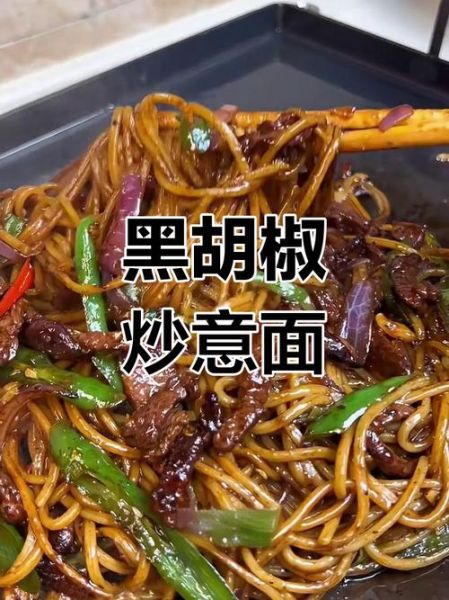 铁板意面加盟费多少钱_铁板意面加盟怎么样-第3张图片-山城妙识 铁板意面加盟费多少钱_铁板意面加盟怎么样-第3张图片-山城妙识