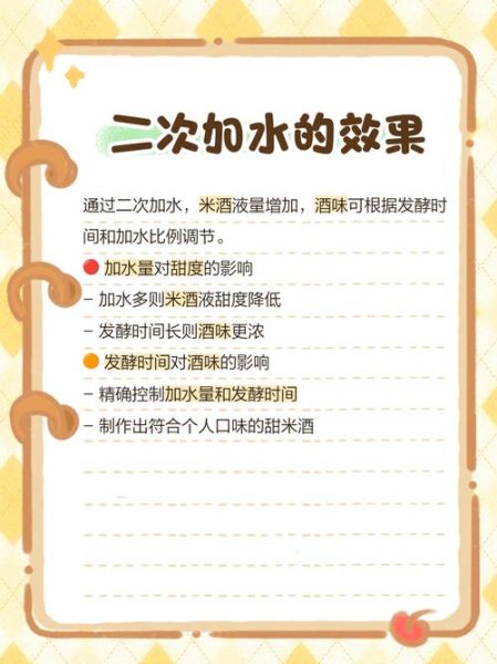 甜酒酿怎么做出更多水_甜酒酿出水少的补救方法-第2张图片-山城妙识
