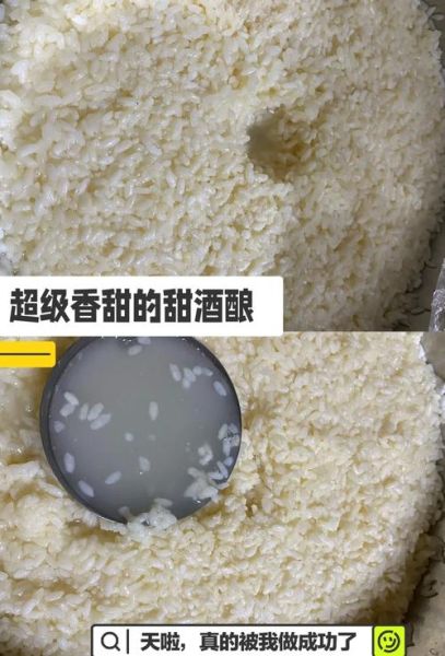 甜酒酿怎么做出更多水_甜酒酿出水少的补救方法-第1张图片-山城妙识