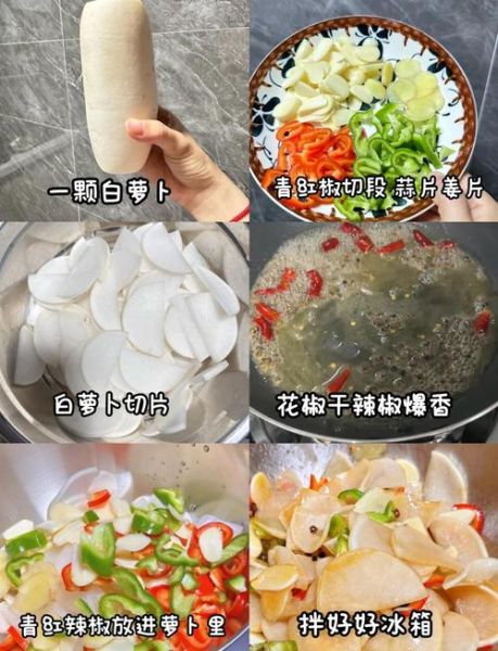 韩国辣萝卜怎么腌制_正宗做法需要几天-第1张图片-山城妙识