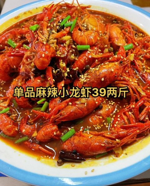 麻辣小龙虾多少钱一斤_麻辣小龙虾价格行情-第2张图片-山城妙识 麻辣小龙虾多少钱一斤_麻辣小龙虾价格行情-第2张图片-山城妙识