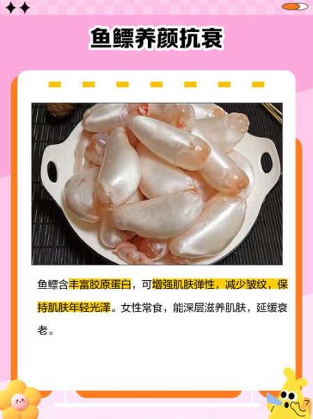 鱼鳔的作用是什么_鱼鳔对鱼有什么帮助-第2张图片-山城妙识 鱼鳔的作用是什么_鱼鳔对鱼有什么帮助-第2张图片-山城妙识