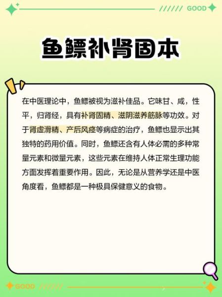 鱼鳔的作用是什么_鱼鳔对鱼有什么帮助-第1张图片-山城妙识 鱼鳔的作用是什么_鱼鳔对鱼有什么帮助-第1张图片-山城妙识