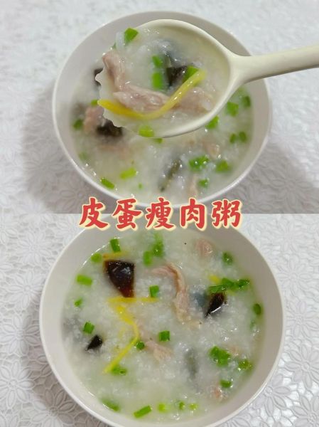 皮蛋瘦肉粥怎么做_正宗皮蛋瘦肉粥做法视频-第1张图片-山城妙识 皮蛋瘦肉粥怎么做_正宗皮蛋瘦肉粥做法视频-第1张图片-山城妙识