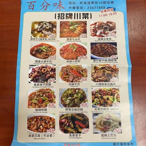 附近好吃的川菜馆有哪些_如何快速找到正宗川味-第1张图片-山城妙识 附近好吃的川菜馆有哪些_如何快速找到正宗川味-第1张图片-山城妙识