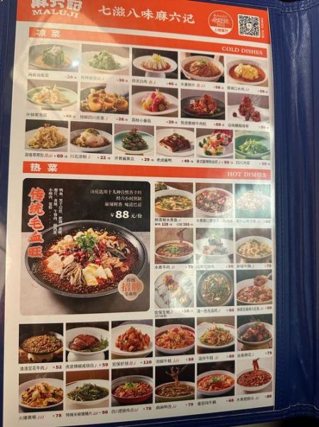 附近好吃的川菜馆有哪些_如何快速找到正宗川味-第2张图片-山城妙识 附近好吃的川菜馆有哪些_如何快速找到正宗川味-第2张图片-山城妙识