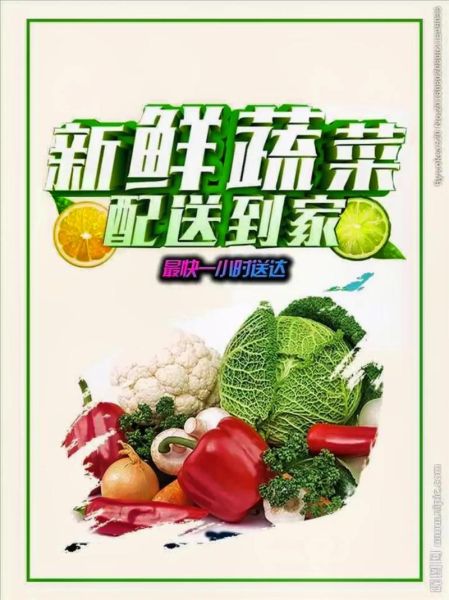 蔬菜配送利润大吗_蔬菜配送利润有多少-第1张图片-山城妙识 蔬菜配送利润大吗_蔬菜配送利润有多少-第1张图片-山城妙识