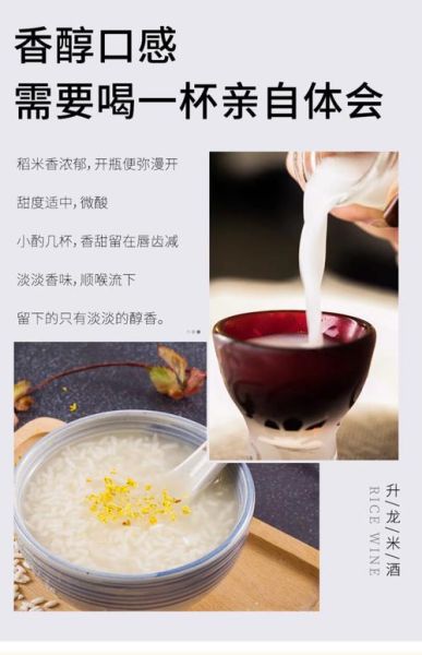 米酒图片大全_如何挑选正宗米酒-第1张图片-山城妙识 米酒图片大全_如何挑选正宗米酒-第1张图片-山城妙识