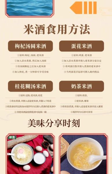 米酒图片大全_如何挑选正宗米酒-第2张图片-山城妙识 米酒图片大全_如何挑选正宗米酒-第2张图片-山城妙识