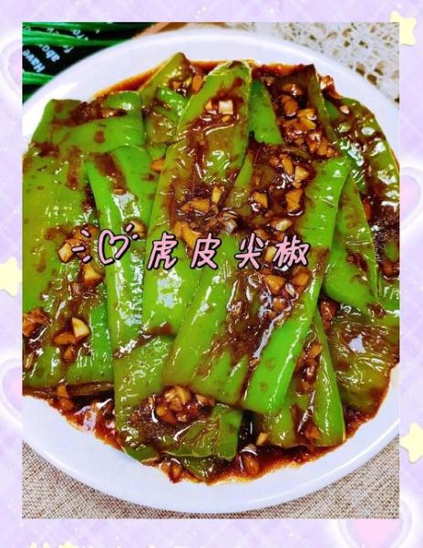 虎皮尖椒怎么做好吃_虎皮尖椒图片大全-第3张图片-山城妙识 虎皮尖椒怎么做好吃_虎皮尖椒图片大全-第3张图片-山城妙识