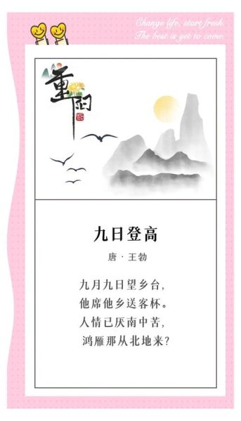 重阳节祝福诗句有哪些_如何写九九重阳节的诗意文案-第1张图片-山城妙识 重阳节祝福诗句有哪些_如何写九九重阳节的诗意文案-第1张图片-山城妙识