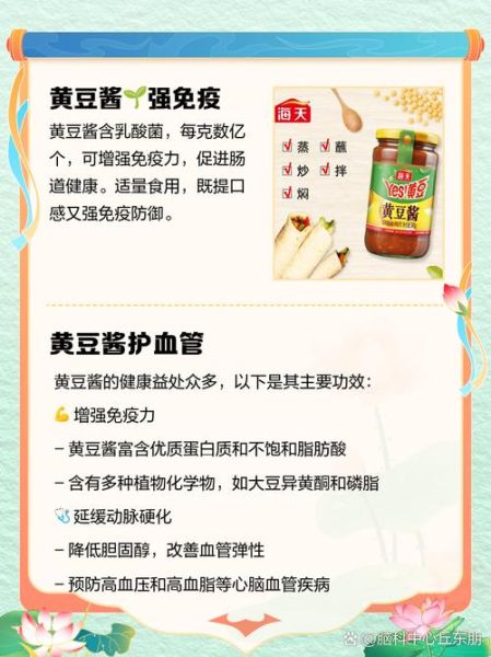 黄豆酱可以直接吃吗_生吃黄豆酱安全吗-第1张图片-山城妙识