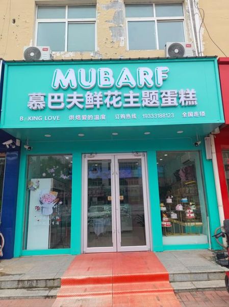 品牌蛋糕店有哪些牌子_生日蛋糕哪家好吃-第2张图片-山城妙识 品牌蛋糕店有哪些牌子_生日蛋糕哪家好吃-第2张图片-山城妙识