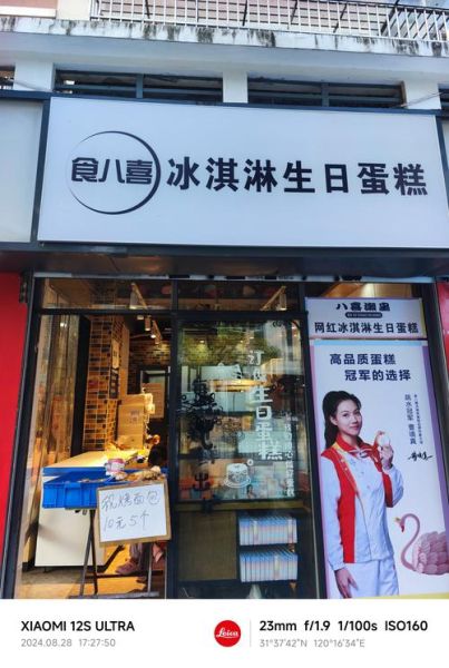 品牌蛋糕店有哪些牌子_生日蛋糕哪家好吃-第3张图片-山城妙识 品牌蛋糕店有哪些牌子_生日蛋糕哪家好吃-第3张图片-山城妙识