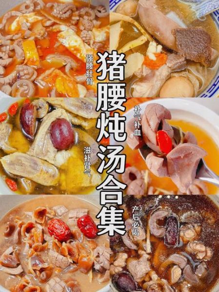 猪腰子炖汤的做法大全_猪腰子炖汤怎么去除腥味-第1张图片-山城妙识 猪腰子炖汤的做法大全_猪腰子炖汤怎么去除腥味-第1张图片-山城妙识