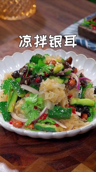 凉拌银耳怎么做_凉拌银耳不脆怎么办-第2张图片-山城妙识
