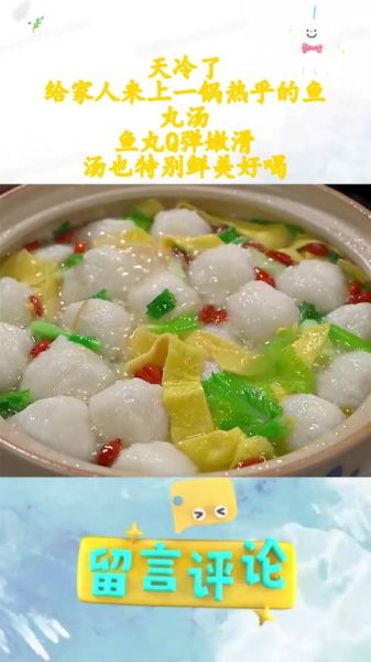 鱼圆怎么做_鱼圆Q弹不腥的秘诀-第3张图片-山城妙识 鱼圆怎么做_鱼圆Q弹不腥的秘诀-第3张图片-山城妙识