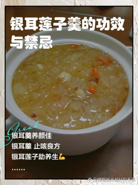 银耳百合莲子羹怎么做_银耳百合莲子羹的功效与禁忌-第2张图片-山城妙识 银耳百合莲子羹怎么做_银耳百合莲子羹的功效与禁忌-第2张图片-山城妙识
