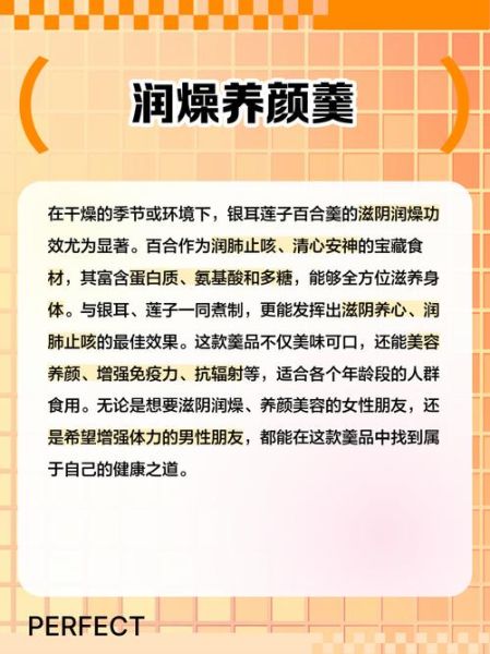 银耳百合莲子羹怎么做_银耳百合莲子羹的功效与禁忌-第3张图片-山城妙识 银耳百合莲子羹怎么做_银耳百合莲子羹的功效与禁忌-第3张图片-山城妙识