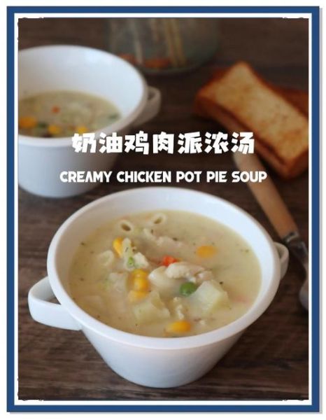 西餐汤有哪些种类_西餐汤怎么做好吃-第2张图片-山城妙识