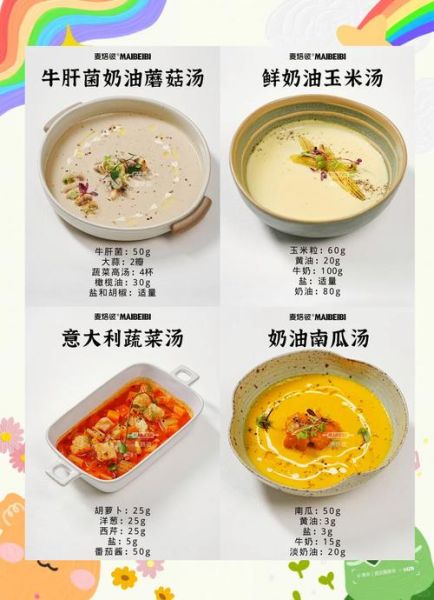 西餐汤有哪些种类_西餐汤怎么做好吃-第1张图片-山城妙识