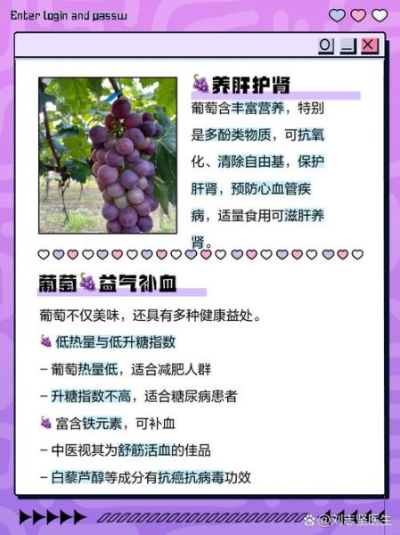 葡萄的功效与作用有哪些_吃葡萄有什么好处-第1张图片-山城妙识 葡萄的功效与作用有哪些_吃葡萄有什么好处-第1张图片-山城妙识
