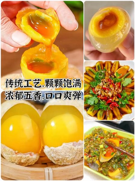 变蛋怎么做最好吃_变蛋的家常做法大全-第1张图片-山城妙识