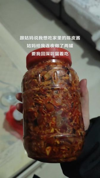 陈皮酱的做法_陈皮酱怎么保存-第2张图片-山城妙识 陈皮酱的做法_陈皮酱怎么保存-第2张图片-山城妙识