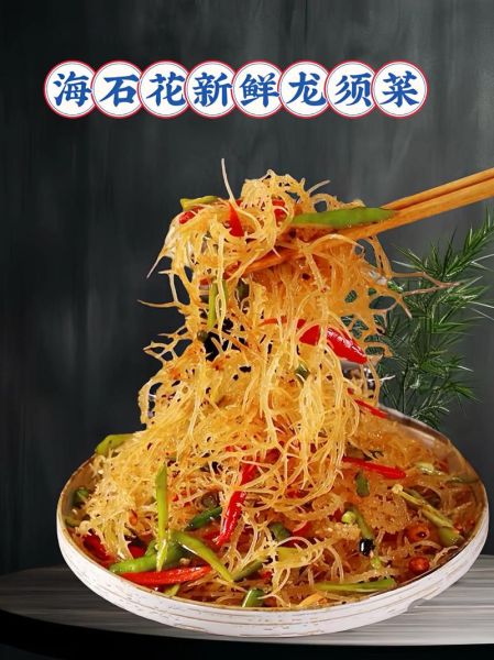 龙须菜怎么做好吃_龙须菜凉拌做法大全-第1张图片-山城妙识