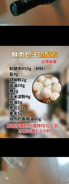 四川鲜肉包子馅怎么做_鲜肉包子馅配方-第1张图片-山城妙识 四川鲜肉包子馅怎么做_鲜肉包子馅配方-第1张图片-山城妙识