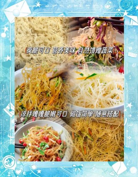 龙须菜怎么做好吃_龙须菜凉拌做法大全-第3张图片-山城妙识