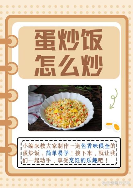蛋炒饭起源故事_蛋炒饭历史传说-第1张图片-山城妙识 蛋炒饭起源故事_蛋炒饭历史传说-第1张图片-山城妙识