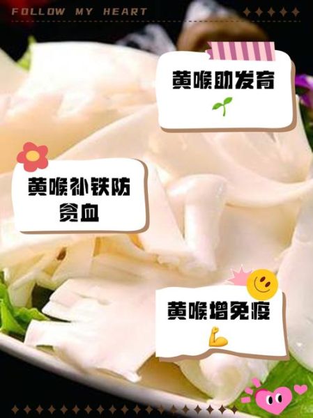 黄喉吃了有什么好处_黄喉的营养价值与功效-第1张图片-山城妙识 黄喉吃了有什么好处_黄喉的营养价值与功效-第1张图片-山城妙识