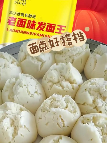 酵母馒头蒸多久才会熟_蒸馒头需要多长时间-第1张图片-山城妙识 酵母馒头蒸多久才会熟_蒸馒头需要多长时间-第1张图片-山城妙识