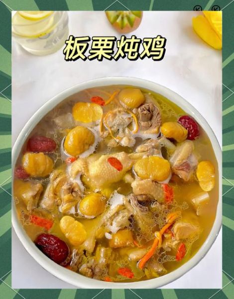 板栗鸡汤的功效与作用_板栗鸡汤适合什么人喝-第1张图片-山城妙识 板栗鸡汤的功效与作用_板栗鸡汤适合什么人喝-第1张图片-山城妙识