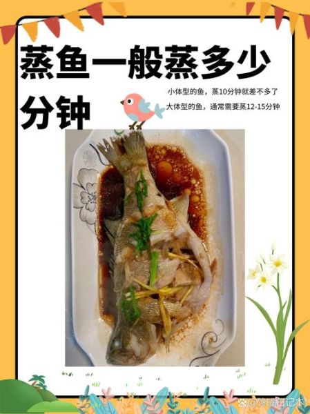 蒸鱼要多长时间_蒸鱼用什么火候-第2张图片-山城妙识 蒸鱼要多长时间_蒸鱼用什么火候-第2张图片-山城妙识