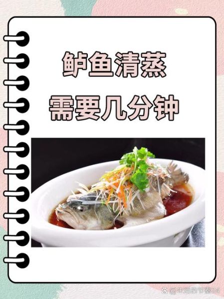 蒸鱼要多长时间_蒸鱼用什么火候-第1张图片-山城妙识 蒸鱼要多长时间_蒸鱼用什么火候-第1张图片-山城妙识