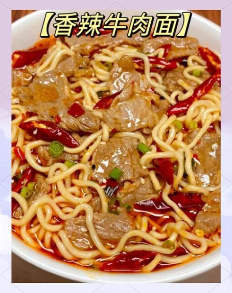 麻辣牛肉面怎么做_正宗川味做法-第2张图片-山城妙识 麻辣牛肉面怎么做_正宗川味做法-第2张图片-山城妙识